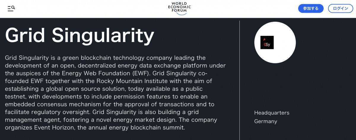 Energy Webを共同で立上げた、非営利団体RMIとブロックチェーン開発企業Grid Singularityが描く社会。EWTの将来性 | 世界のデジタル投資レター