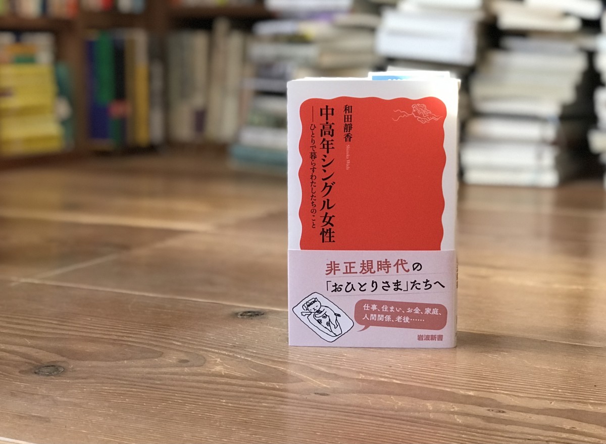 世知辛い物件探し | 青山ゆみこのレター