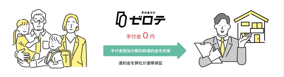 物件見学で感じたことを言語化してみる | デベ内定までの道しるべ
